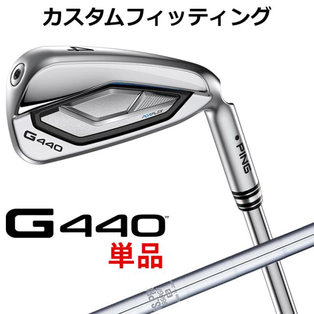 【カスタムフィッティング】ピン G440 単品アイアン N.S.PRO 950GH スチールシャフト メンズ 右用 日本正規品 ゴルフ PING メーカーカスタム