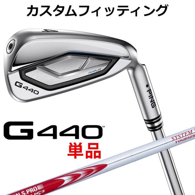 【カスタムフィッティング】ピン G440 単品アイアン N.S.PRO MODUS3 SYSTEM3 TOUR 125 シャフト メンズ 右用 日本正規品 PING メーカーカスタム