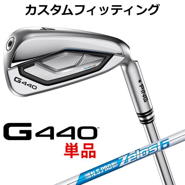 【カスタムフィッティング】ピン G440 単品アイアン N.S.PRO ZELOS 6 スチールシャフト メンズ 右用 日本正規品 ゴルフ PING メーカーカスタム