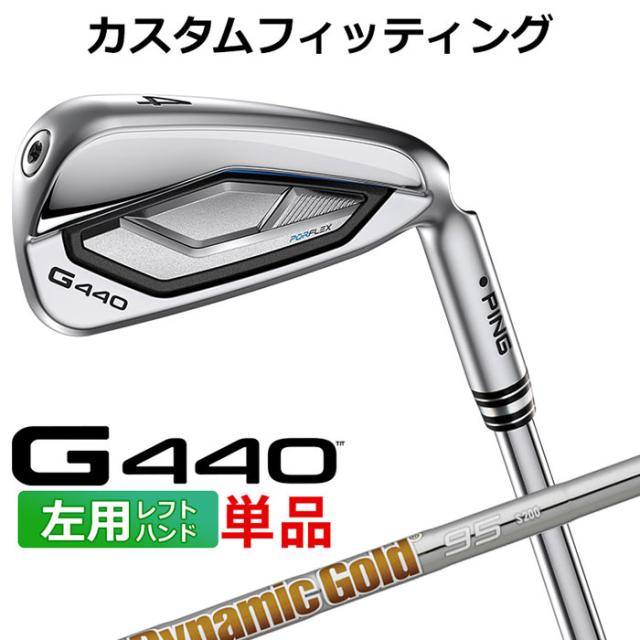【カスタムフィッティング】ピン G440 単品アイアン Dynamic Gold 95 スチールシャフト メンズ 左用 日本正規品 ゴルフ PING メーカーカスタム