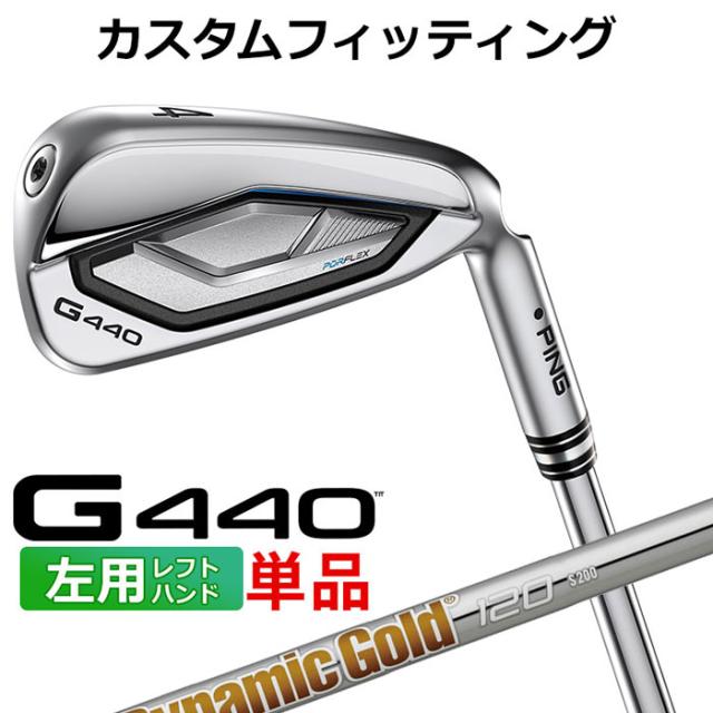 【カスタムフィッティング】ピン G440 単品アイアン Dynamic Gold 120 スチールシャフト メンズ 左用 日本正規品 ゴルフ PING メーカーカスタム