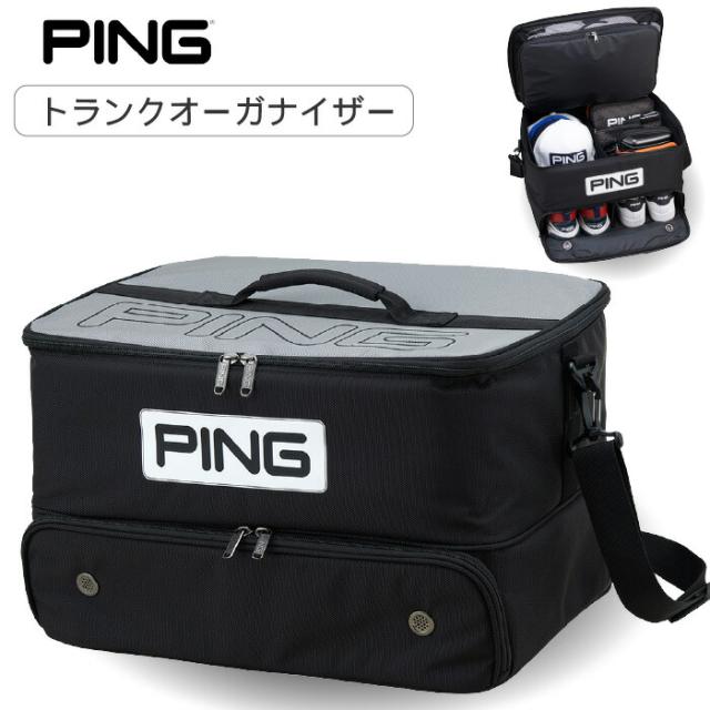 ピン GB-T2501 トランクオーガナイザー ゴルフツールバッグ 2段構造 下段にシューズ2足収納可能 可動式の仕切り ゴルフ用品 2025年モデル PING