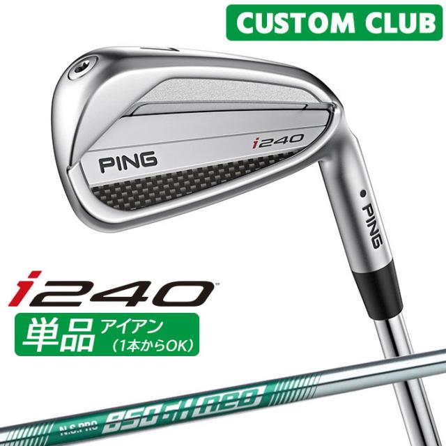 カスタム ピン i240 単品アイアン N.S.PRO 850GH neo スチールシャフト  2025モデル 右用 ゴルフ 日本正規品 PING メーカーカスタム 特注