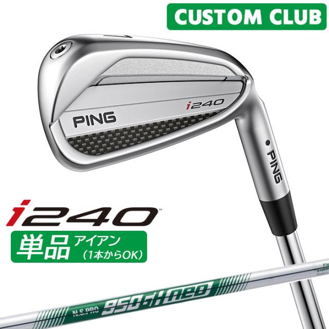 カスタム ピン i240 単品アイアン N.S.PRO 950GH neo スチールシャフト  2025モデル 右用 ゴルフ 日本正規品 PING メーカーカスタム 特注