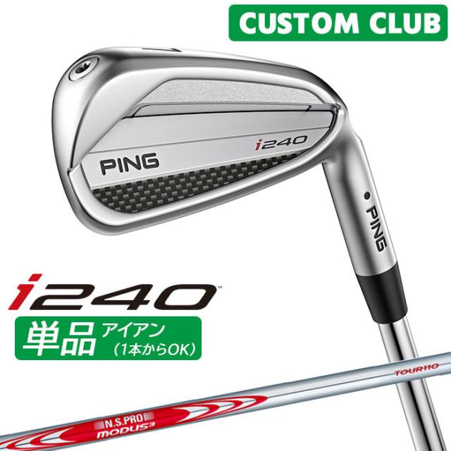 カスタム ピン i240 単品アイアン N.S.PRO MODUS3 TOUR 110 スチールシャフト  2025モデル 右用 日本正規品 PING メーカーカスタム 特注