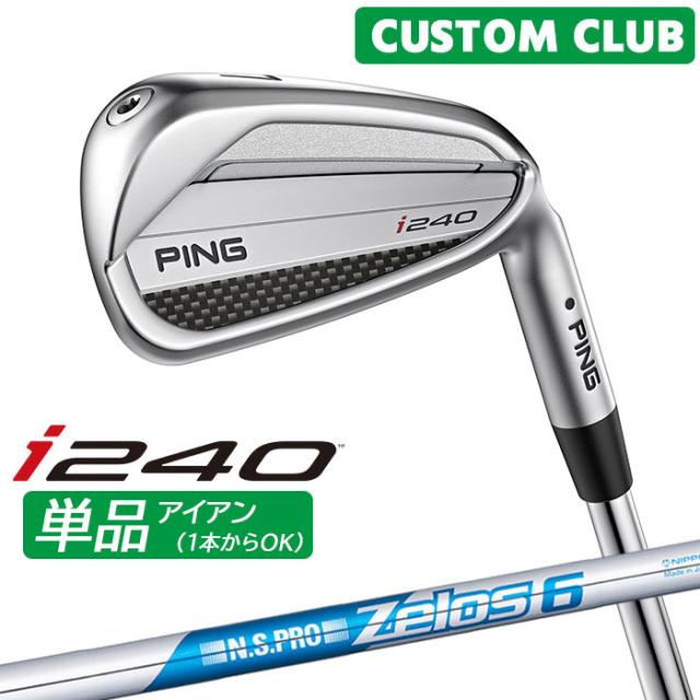 カスタム ピン i240 単品アイアン N.S.PRO ZELOS 6 スチールシャフト  2025モデル 右用 日本正規品 ゴルフ PING メーカーカスタム 特注