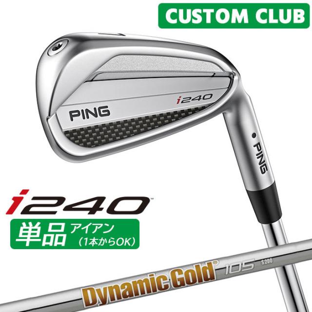 カスタム ピン i240 単品アイアン Dynamic Gold 105 スチールシャフト  2025モデル 右用 日本正規品 ゴルフ PING メーカーカスタム 特注