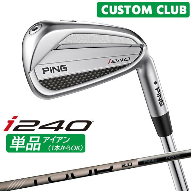 カスタム ピン i240 単品アイアン PING TOUR 2.0 CHROME I カーボンシャフト  2025モデル 右用 ゴルフ 日本正規品 PING メーカーカスタム 特注