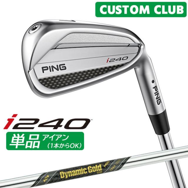 カスタム ピン i240 単品アイアン Dynamic Gold MID TOUR ISSUE シャフト  2025モデル 右用 日本正規品 PING メーカーカスタム 特注