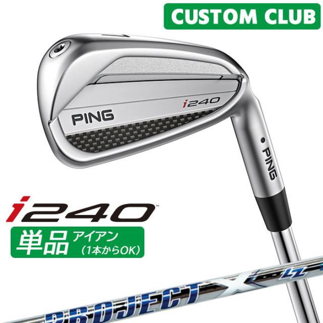 カスタム ピン i240 単品アイアン PROJECT X LZ スチールシャフト  2025モデル 右用 日本正規品 ゴルフ PING メーカーカスタム 特注