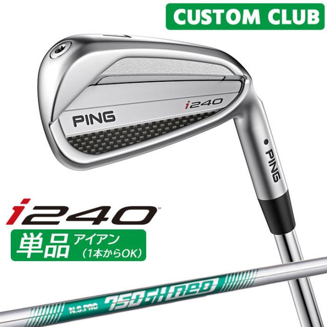 カスタム ピン i240 単品アイアン N.S.PRO 750GH neo スチールシャフト  2025モデル 右用 ゴルフ 日本正規品 PING メーカーカスタム 特注