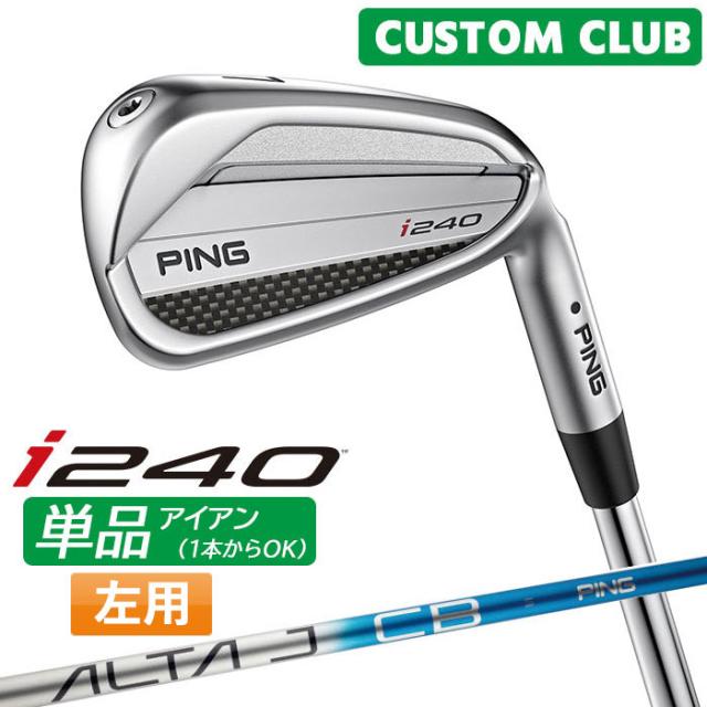 カスタム ピン i240 単品アイアン ALTA J CB BLUE カーボンシャフト  2025モデル 左用 ゴルフ 日本正規品 PING メーカーカスタム 特注