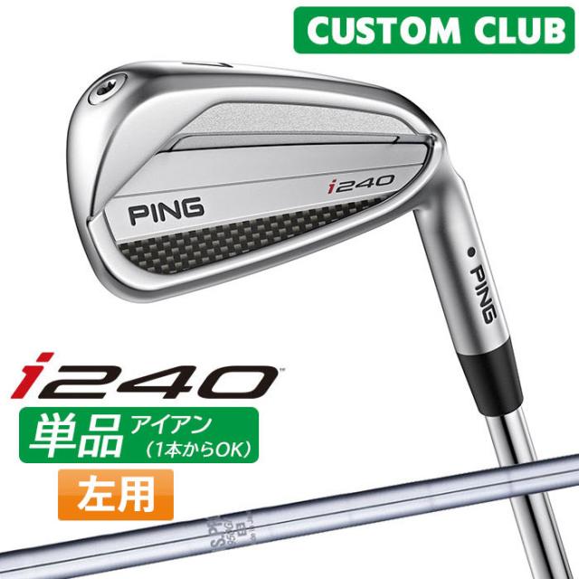 カスタム ピン i240 単品アイアン N.S.PRO 950GH スチールシャフト  2025モデル 左用 日本正規品 ゴルフ PING メーカーカスタム 特注