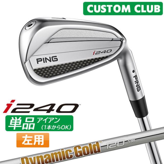 カスタム ピン i240 単品アイアン Dynamic Gold 120 スチールシャフト  2025モデル 左用 日本正規品 ゴルフ PING メーカーカスタム 特注