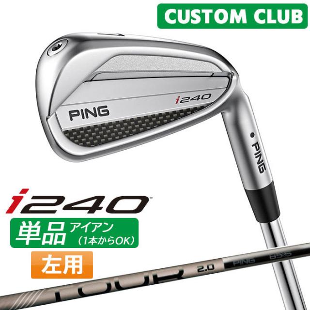 カスタム ピン i240 単品アイアン PING TOUR 2.0 CHROME I カーボンシャフト  2025モデル 左用 ゴルフ 日本正規品 PING メーカーカスタム 特注