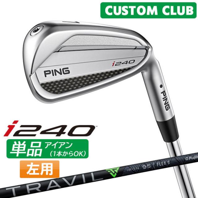カスタム ピン i240 単品アイアン TRAVIL IRON カーボンシャフト  2025モデル 左用 日本正規品 ゴルフ PING メーカーカスタム 特注