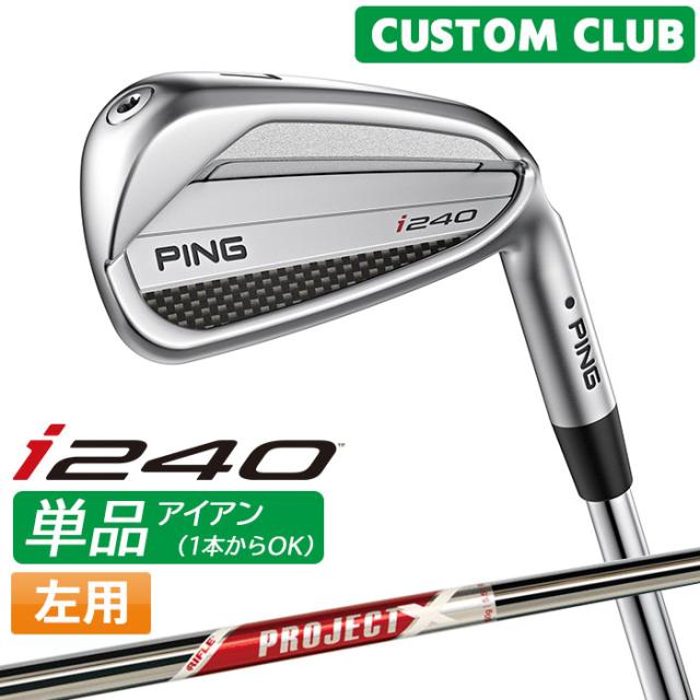 カスタム ピン i240 単品アイアン PROJECT X RED スチールシャフト  2025モデル 左用 日本正規品 ゴルフ PING メーカーカスタム 特注