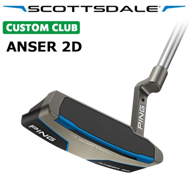 メーカーカスタム ピン SCOTTSDALE スコッツデール ANSER 2D パター ブレード型 メンズ 右用  アンサー 2D 日本正規品 PING2025モデル やわらかい打感