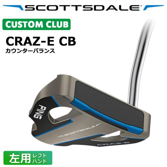 メーカーカスタム ピン SCOTTSDALE スコッツデール CRAZ-E CB パター マレット メンズ 左用  クレイジー カウンターバランス 日本正規品 PING2025モデル