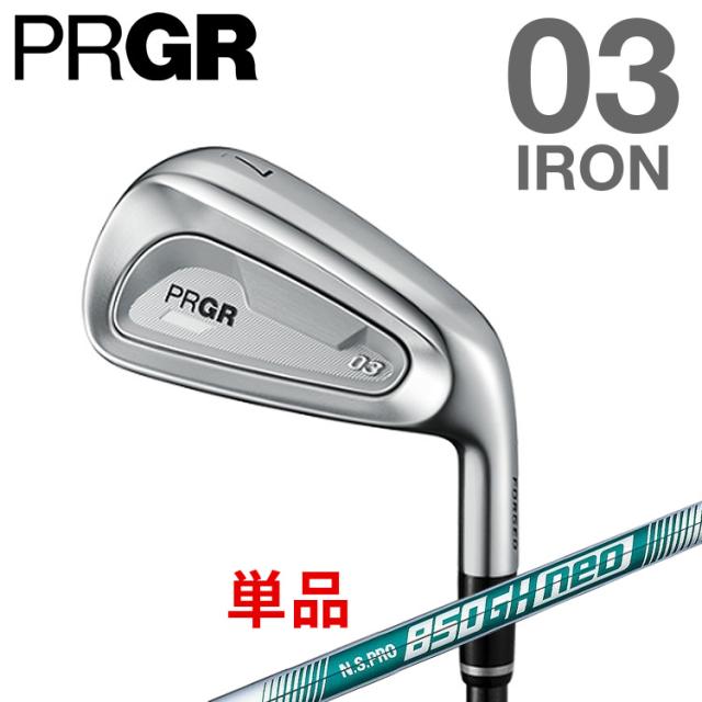 プロギア 03 単品アイアン(#6,GW) N.S.PRO 850GH neo スチールシャフト メンズ 右用 PRGR 2025年モデル