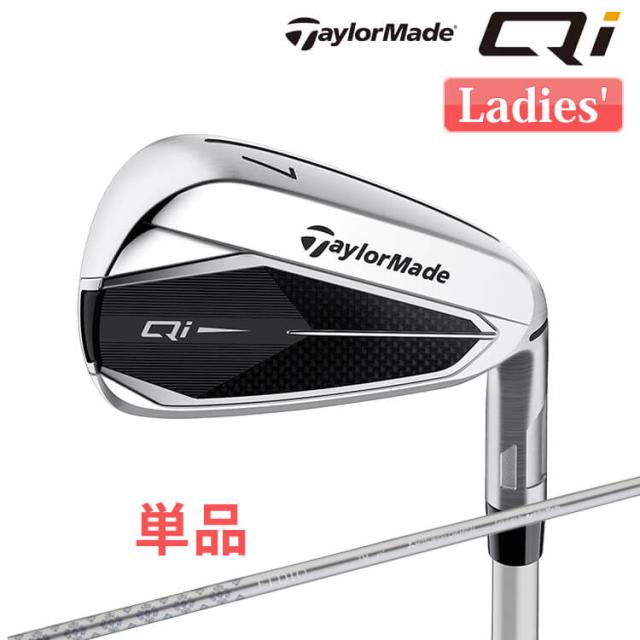 【お早目発送】テーラーメイド Qi Women’s 単品アイアン(#6,AW) ELDIO TM40 カーボンシャフト キュー アイ 右用 ゴルフ レディース TaylorMade 日本正規品