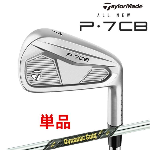 テーラーメイド P7CB 2024 単品アイアン(#4、#5) 右用 Dynamic Gold MID 115 スチールシャフト 日本正規品 TaylorMade