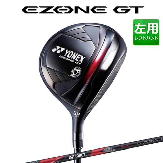 ヨネックス EZONE GT フェアウェイウッド RK 04GT カーボンシャフト メンズ 左用 ゴルフ #3D #3H #5 #7 YONEX