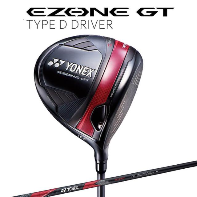 ヨネックス EZONE GT TYPE D ドライバー RK 04GT カーボンシャフト メンズ 右用 ゴルフ 9° 10.5° YONEX