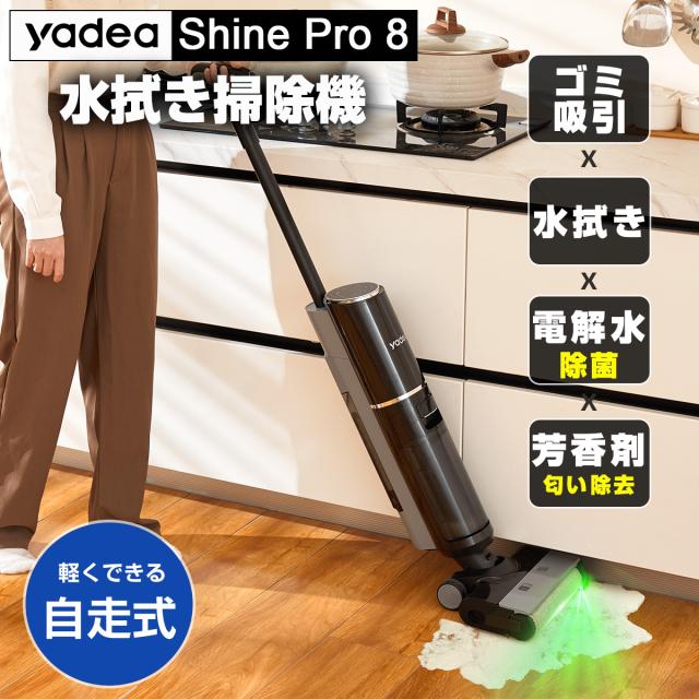 ＼超目玉SALE★39800円→34800円！／水拭き掃除機 自動充電＆洗浄 香る洗浄水 電動モップ 99.9％除菌・1分/600回転 乾湿両用掃除機 電解水 除菌 芳香剤 自走式 高速回転 静音 軽量 サイクロン 強力 水拭き スティッククリーナー