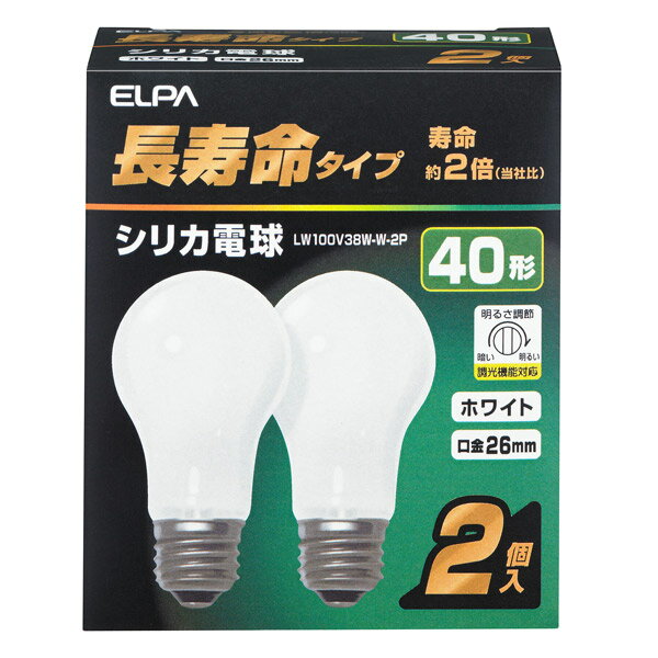 ELPA(エルパ):長寿命シリカ2P LW100V38W-W-2P の通販はau PAY マーケット - イチネンネット | au PAY マーケット－通販サイト