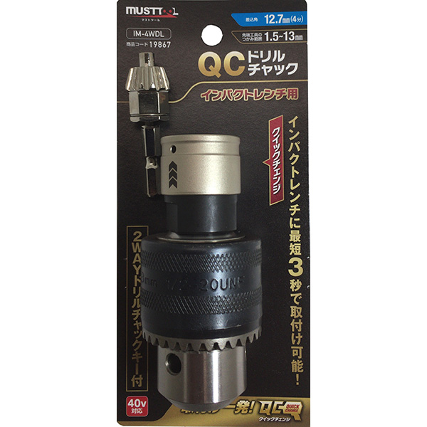 イチネンアクセス:IM-4WDL QCドリルチャック 12.7mm (4分) 19867 イチネンアクセス 19867 ドリルチャック 4分の ...