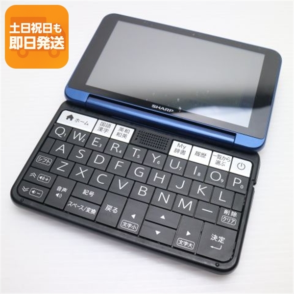 良品中古 Brain PW-SH7 ブレーン ネイビー 電子辞書 SHARP 安心保証