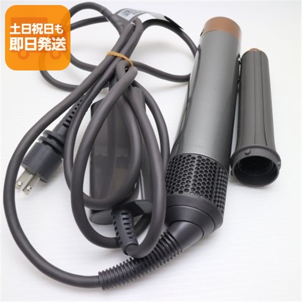 超美品 Dyson Airwrap HS05 ニッケル／コッパー  カールアイロン Dyson 即日発送 土日祝発送OK