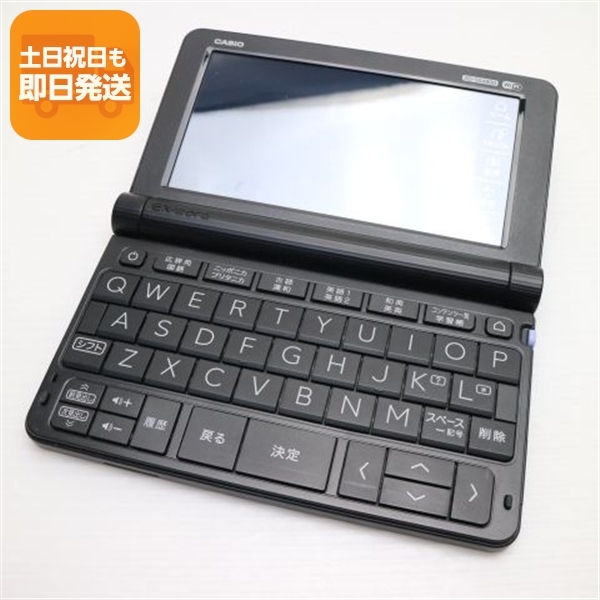 超美品 XD-SX4800 エクスワード ブラック 電子辞書 CASIO 安心保証
