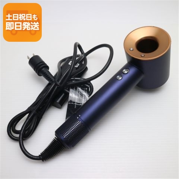 美品 HD08 ULF Dyson Supersonic Ionic  ブルー/コッパー 中古土日祝発送OK 即日発送