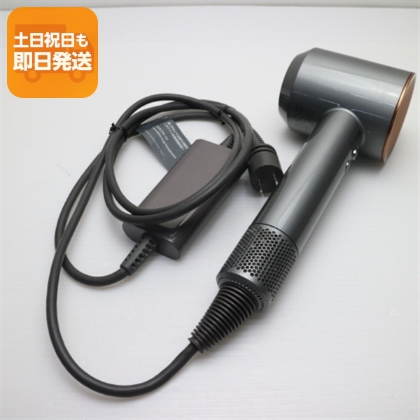 美品 HD08 ULF Dyson Supersonic Ionic  ニッケル/コッパー 中古土日祝発送OK 即日発送