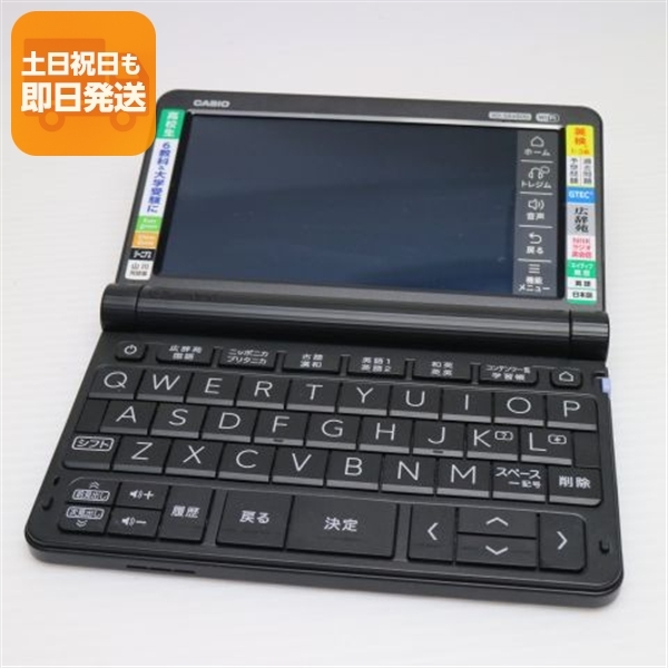 美品 XD-SX4800 エクスワード ブラック 電子辞書 CASIO 安心保証