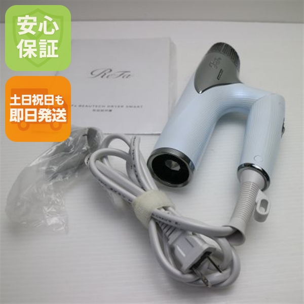 超美品 ReFa BEAUTECH DRYER SMART ドライヤー スマート RE-AN ホワイト  ドライヤー ReFa 即日発送 土日祝発送OK