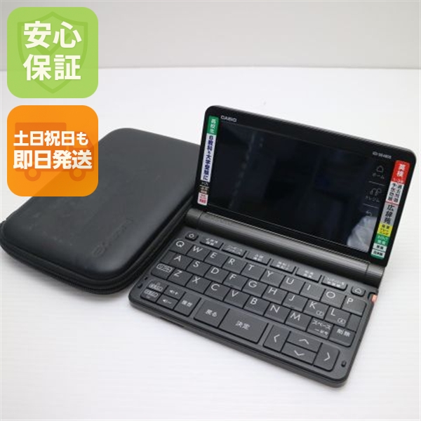 新品同様 XD-SR4800 エクスワード ブラック 電子辞書 CASIO 安心保証