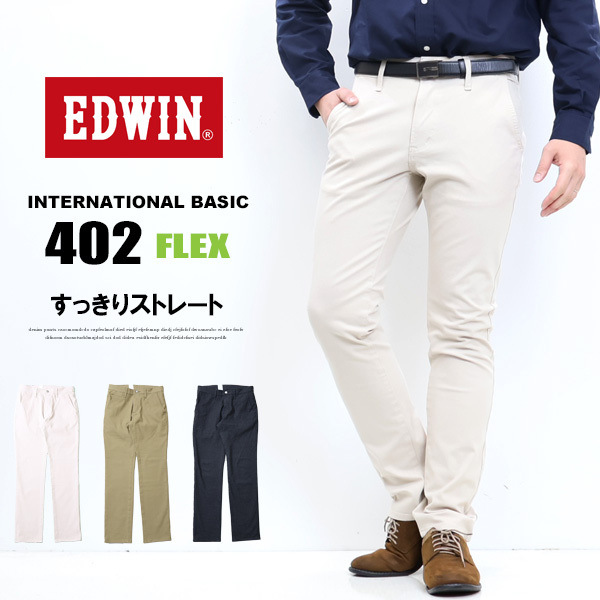 SALE セール EDWIN エドウィン 402 FLEX 2WAYストレッチ すっきりストレート カラーパンツ 送料無料 E402Fの通販はau PAY マーケット - レックスワン ...