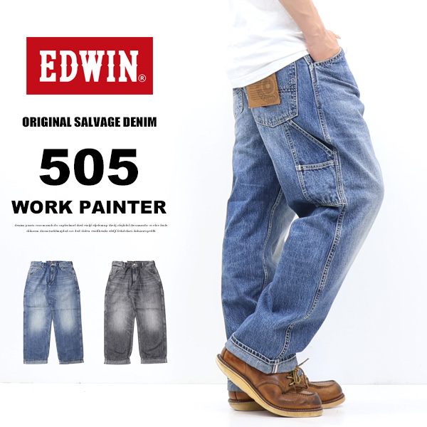EDWIN エドウィン 505 ワイドストレート デニムペインターパンツ E50570 ヴィンテージ セルビッジ デニム ジーンズ メンズ 送料無料