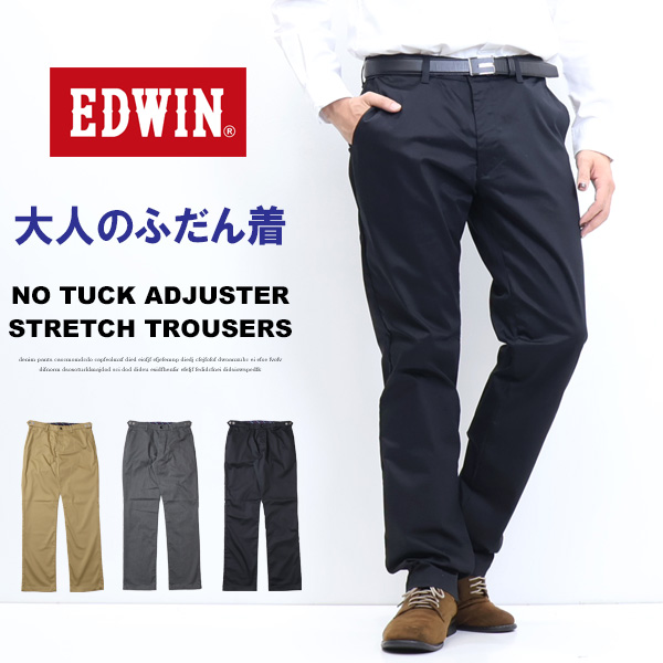 大きいサイズ EDWIN エドウィン 大人のふだん着 K10503 ウエストアジャスター チノパンツ ストレッチ トラウザーパンツ メンズ 送料無料
