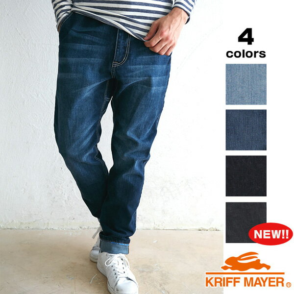 KRIFF MAYER クリフメイヤー ストレッチデニム クライミングパンツ テーパード ジーンズ メンズ 1424008A