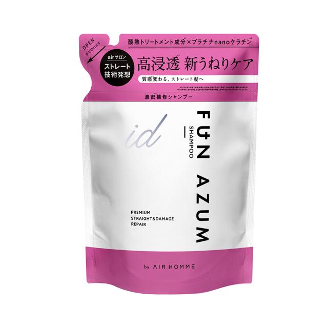 FUN AZUMid ファンアズムアイディー プレミアムストレート＆ダメージリペア シャンプー詰替え 380mL ツヤ ストレート くせ毛 うねりの通販はau PAY マーケット - 公式 ...