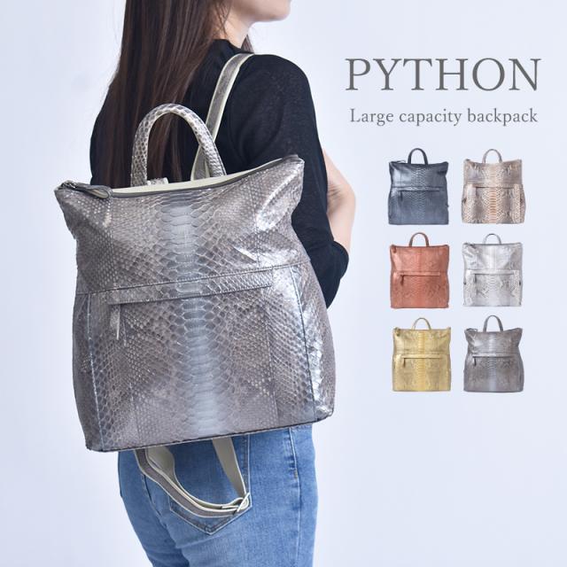 新作 リュックサック パイソン 本革 レディース リュック 蛇革 牛革 小さめ 11L バックパック 軽量 レザーリュック 多収納 持ち手付き おしゃれ 大容量 お出掛け 1泊 日帰り 旅行 A4 PC収納 鞄 肩掛け 女性 大人 女子 婦人 人気 贈り物 ギフト プレゼント 送料無料