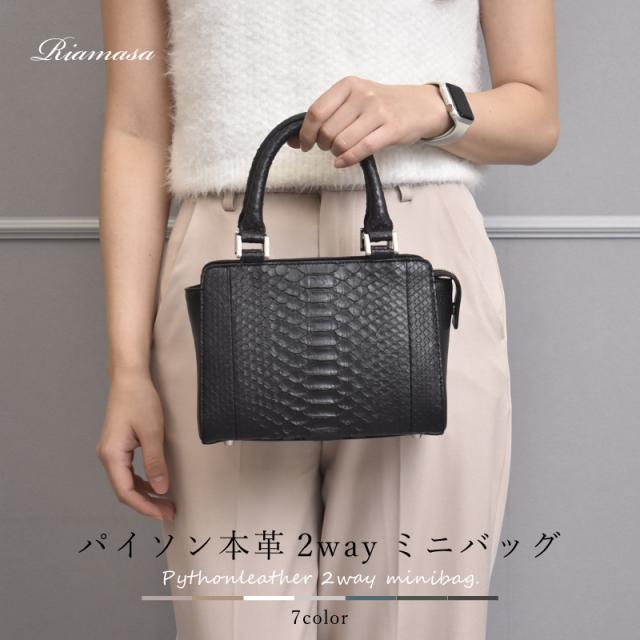 Riamasa ハンドバッグ レディース パイソン 本革 2way ショルダーバッグ 蛇革 小さめ ミニショルダー 新作 斜めがけ 軽量 ブラック ベージュ 可愛い おしゃれ ミニバッグ 軽い 革 リアマッサ ブランド レザー 大人 女性 婦人 女子 人気 母の日 ギフト 送料無料