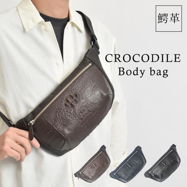 新作 クロコダイル ボディバッグ メンズ ワニ革 クラウンマーク 本革 ショルダーバッグ 斜めがけ 軽い ボディーバッグ 小さめ レザー 鰐革 ホーンバック ネイビー 紺色 カジュアル 軽量 本皮 ワンショルダー YKK ファスナー 多収納 旅行 大人 男性 人気 ギフト 送料無料