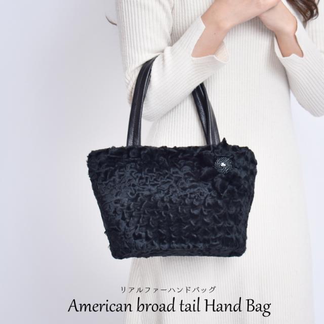 ファーバッグ アメリカンブロードテール レディース ハンドバッグ 秋冬 トート 2タイプ ブローチ タッセル付き 軽量 大容量 ハンドル 本革 レザー 羊 毛皮 アメブロ ファー 模様 きれいめ 旅行 上品 大人 女性 婦人 人気 鞄 母の日 ギフト 送料無料