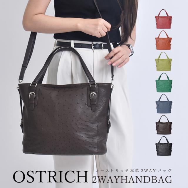 新作 オーストリッチ 2way ハンドバッグ レディース 本革 ショルダーバッグ フルポイント 大容量 駝鳥 ダチョウ リアル レザー 軽量 カジュアル バッグ カバン 主婦 女性 婦人 人気 旅行 母の日 プレゼント ギフト 送料無料