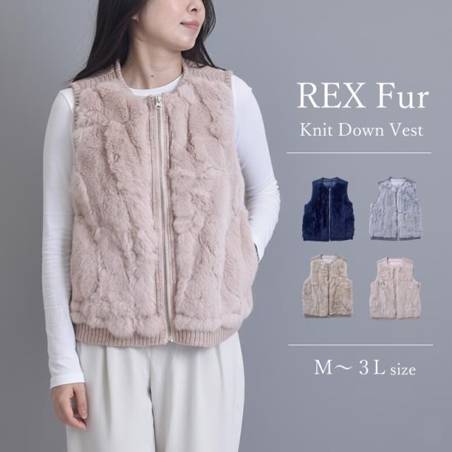 新作 ファーベスト レディース レッキス ファー ニット ダウンベスト 厚手 秋冬 襟無し ジレ 前開き ファスナー 毛皮 リアルファー ベスト ウサギ シンプル カジュアル 軽量 防寒 おしゃれ 暖かい 部屋着 アウター リブ 春服 婦人服 大人 女性 女子 人気 ギフト 送料無料